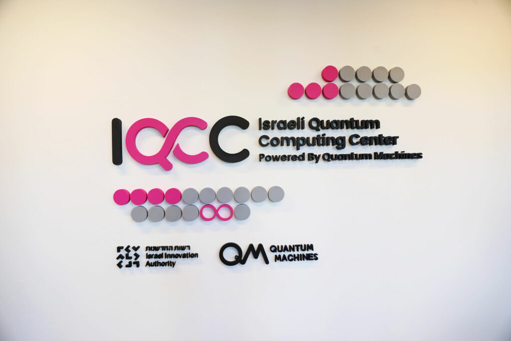 Quantum Machines、最先端の量子コンピューティングと従来型コンピューティングを統合したイスラエル量子コンピューティングセンターを ...