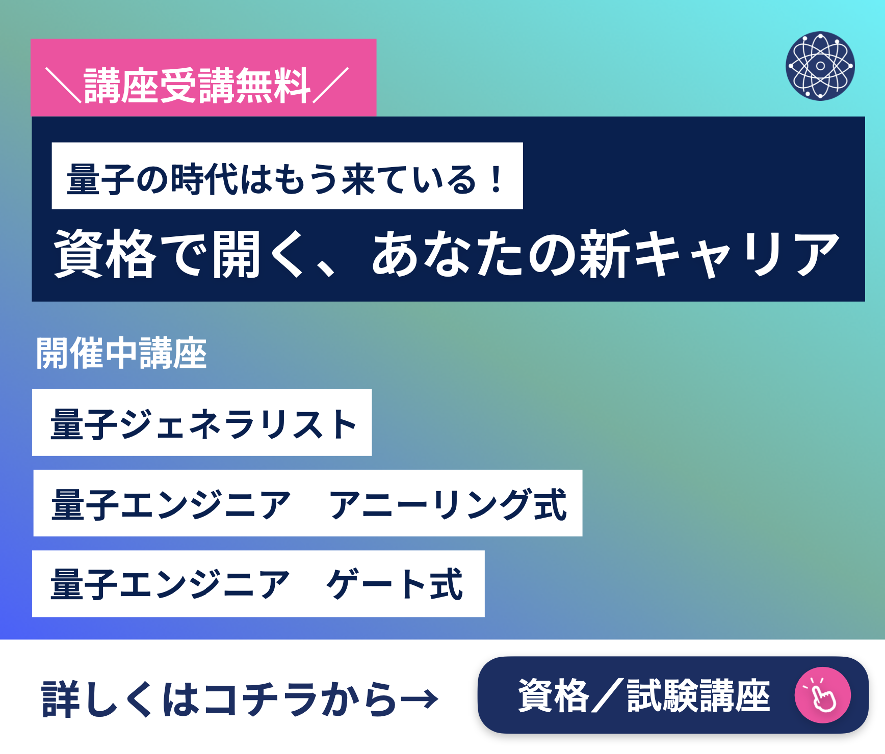 NanoQT、ナノファイバー空洞QEDインターコネクト推進に向け1400万ドル（21億円相当）のシリーズA資金調達を完了 - QUANTUM ...